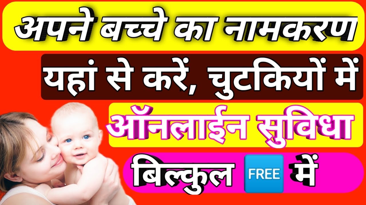 How To Find First Letter Of New Born Child How To Find First Letter Of New Born Child