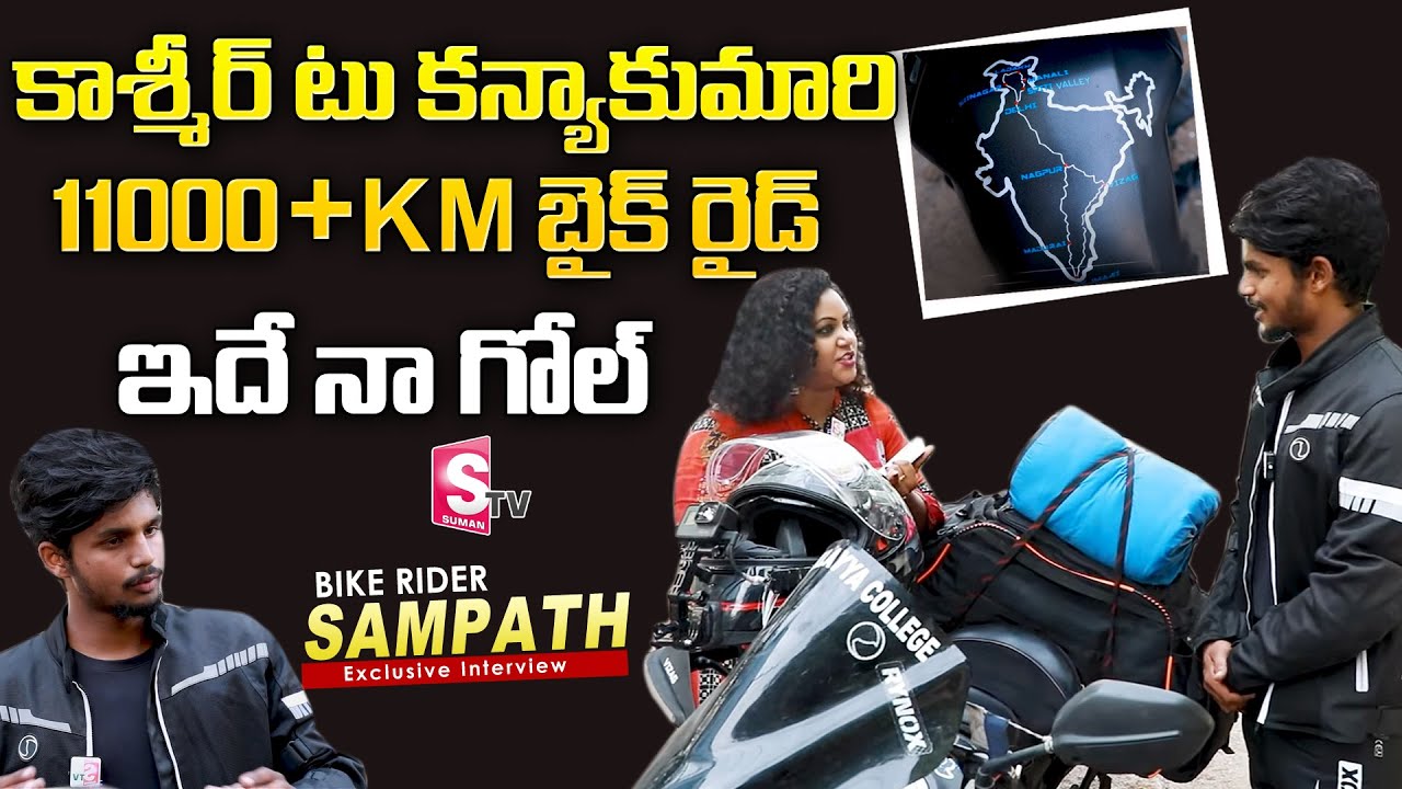 Bike Rider Sampath Full Interview | Traveller Sampath About His Journey | Manjusha | SumanTV ...
