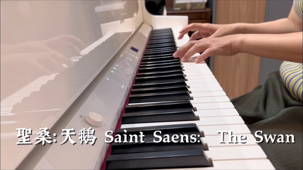 The Swan ｜天鵝 ｜聖桑Saint-Saens （RoLand GP9 Digital Piano) - YouTube