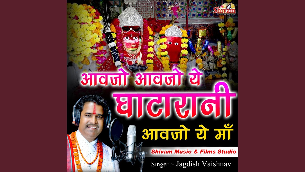 Aavjo Aavjo Ye Ghatarani Aavjo Ye Maa - YouTube