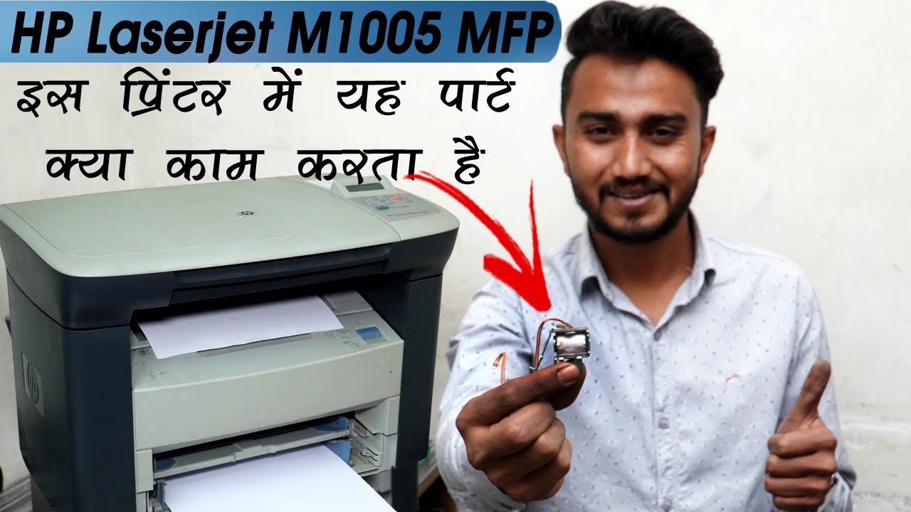 How To Fix Paper Jam Problem In HP LaserJet M 1005 How To Repair how-to-fix-paper-jam-problem-in-hp-laserjet-m-1005-how-to-repair