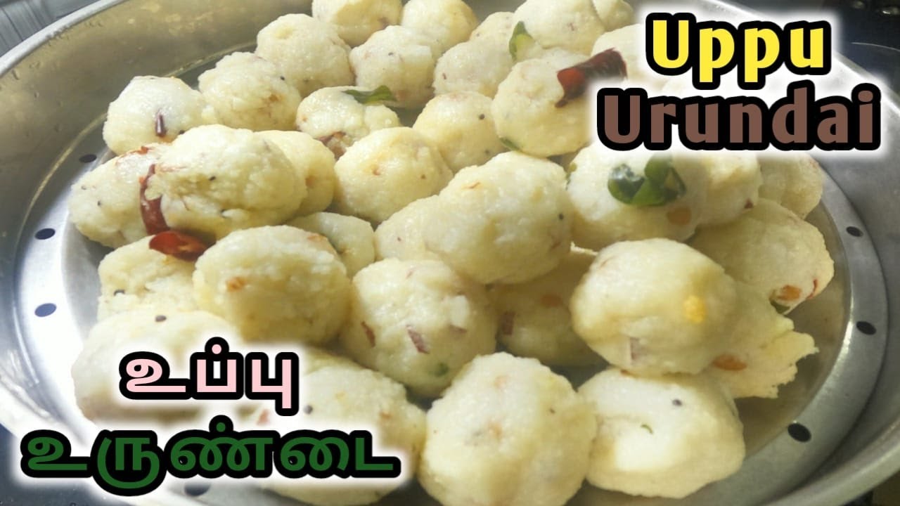 Uppu Urundai Recipe | உப்பு உருண்டை | Best for Breakfast and Evening ...
