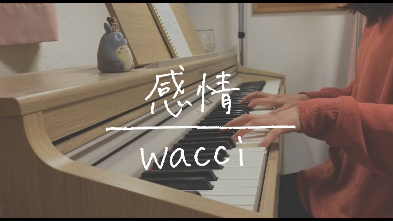 【弾き語り】感情 / wacci - YouTube