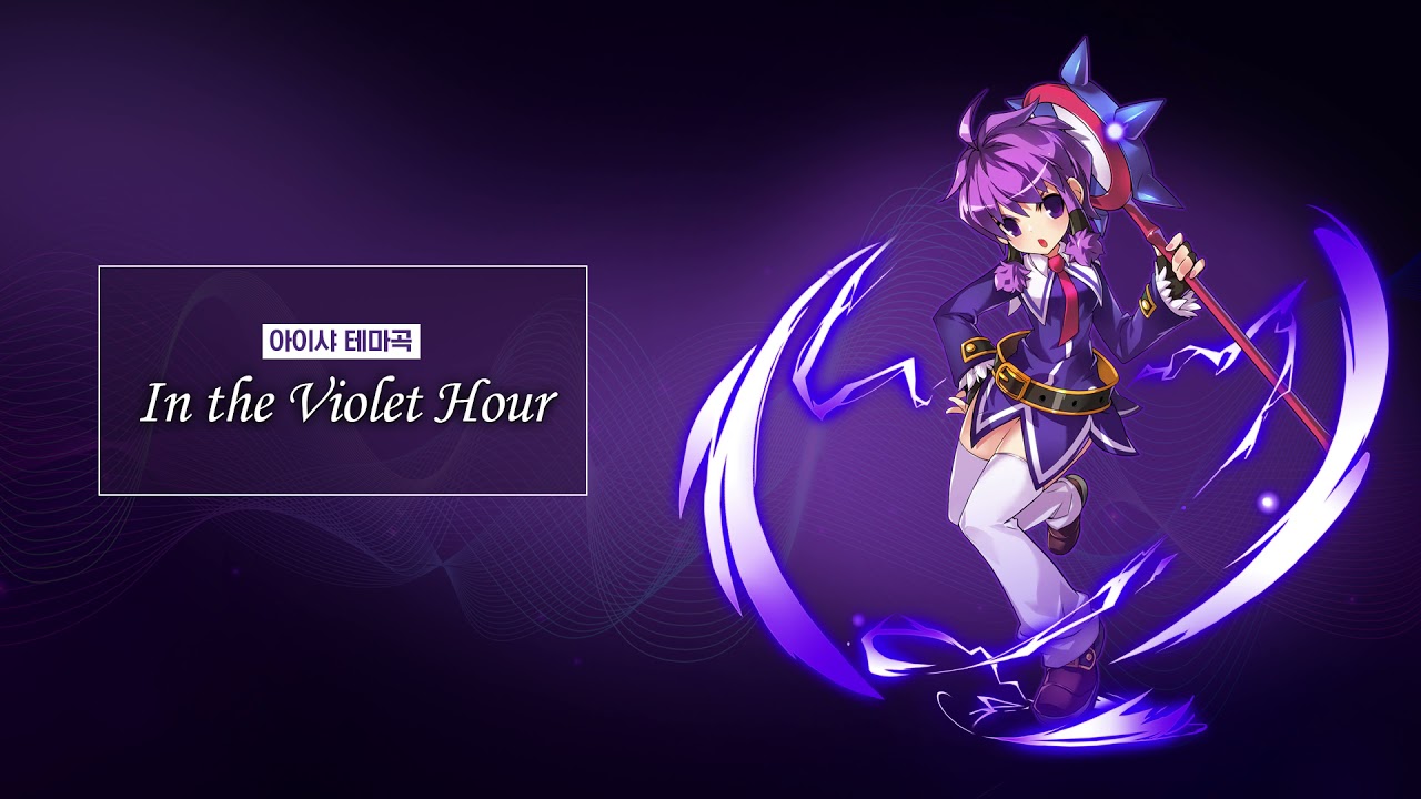 In the Violet Hour｜엘소드 OST : In the Violet Hour - YouTube