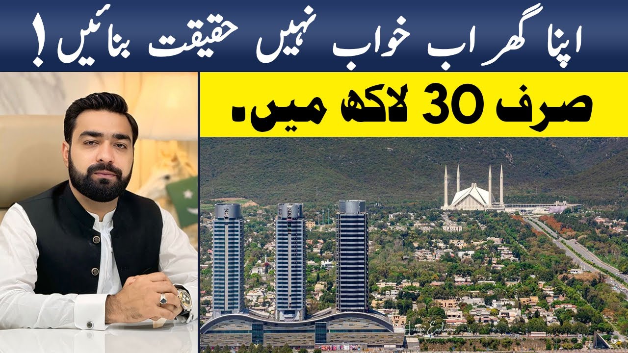 Own Your Dream Home in Just 30 Lakhs || in Your dream Place Islamabad ...