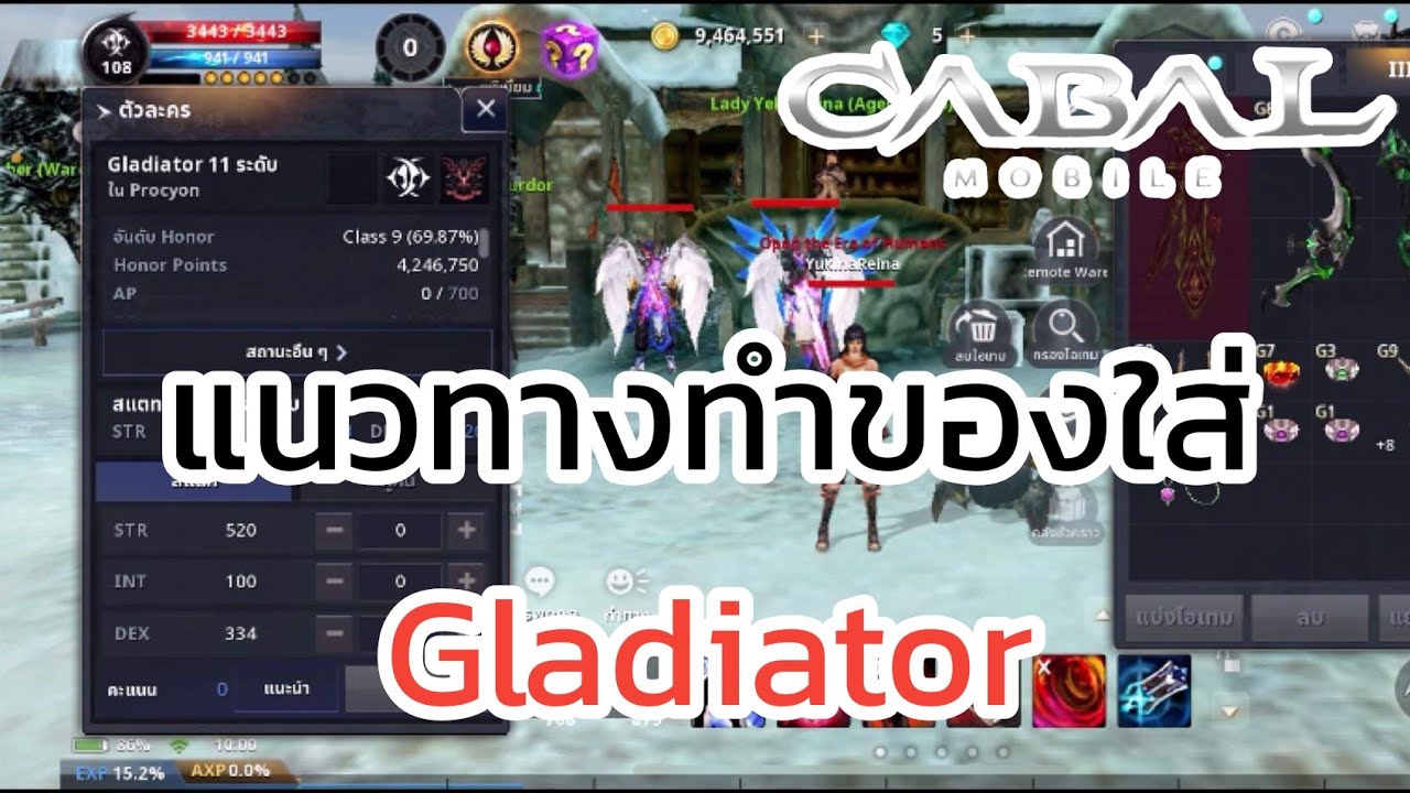 Cabal Mobile : แนวทางทำของใส่ Gladiator ( GL ) - YouTube