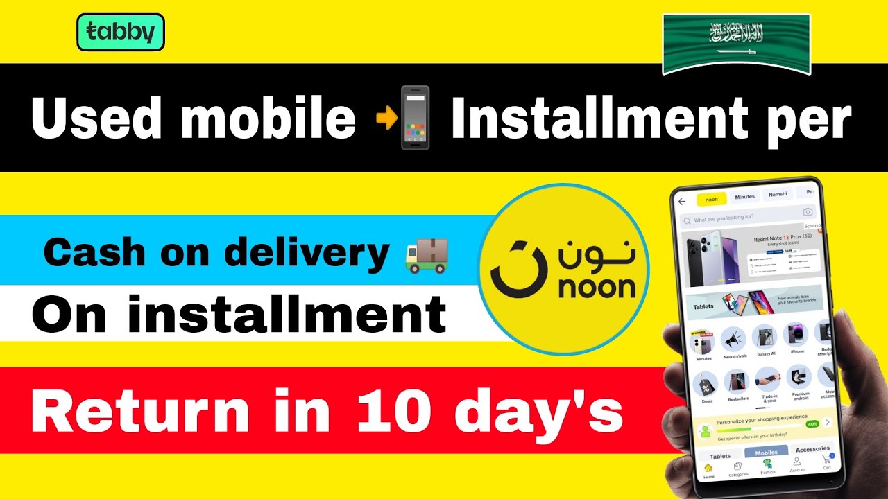 Second hand mobile online installment in saudi arabia | used mobile ...