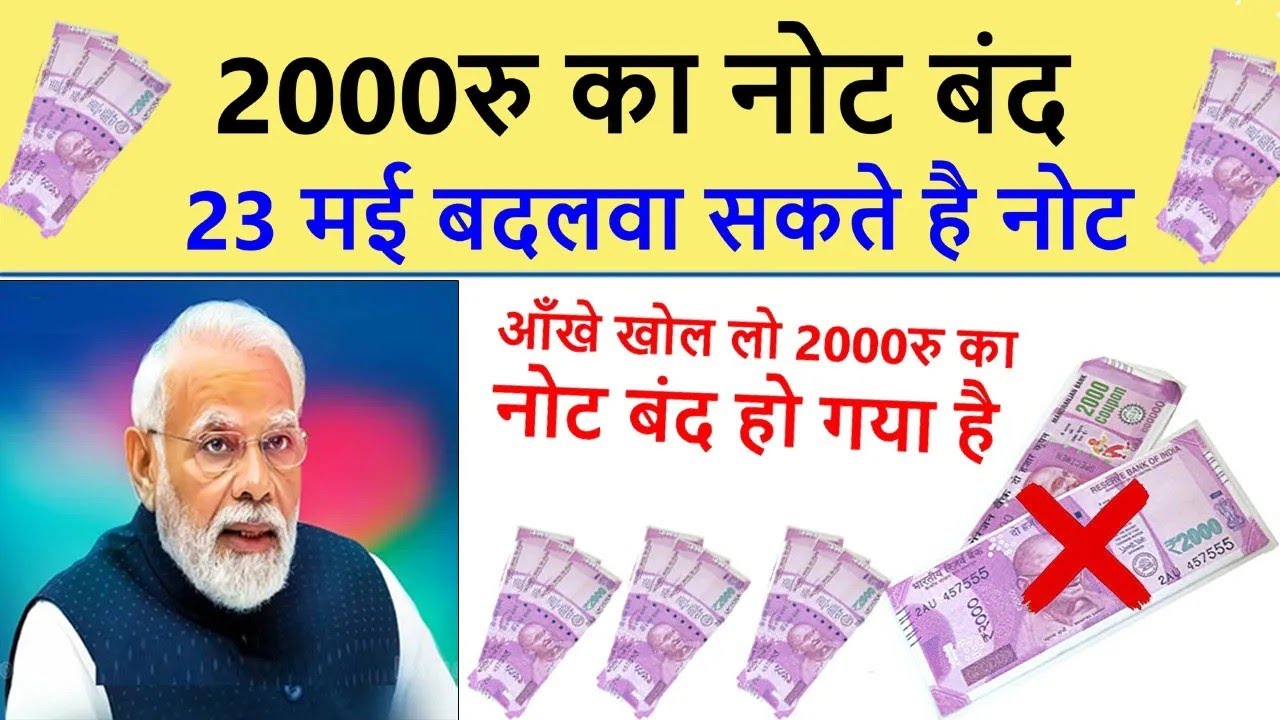 naksh#2000 ki note#viralvideo #fastvlog #vlogsoflife #daylivlog #2000 ...