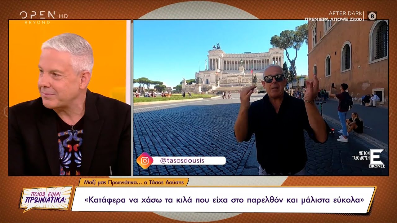 Ο Τ. Δούσης για την πρεμιέρα των Εικόνων την Κυριακή στις 20:00 στη ...