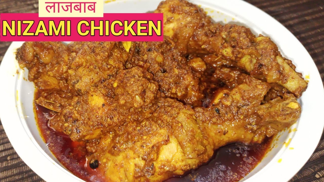 Nizami Chicken | लजबाब निज़ामी चिकन Chicken Murg Masala | Hyderabadi ...