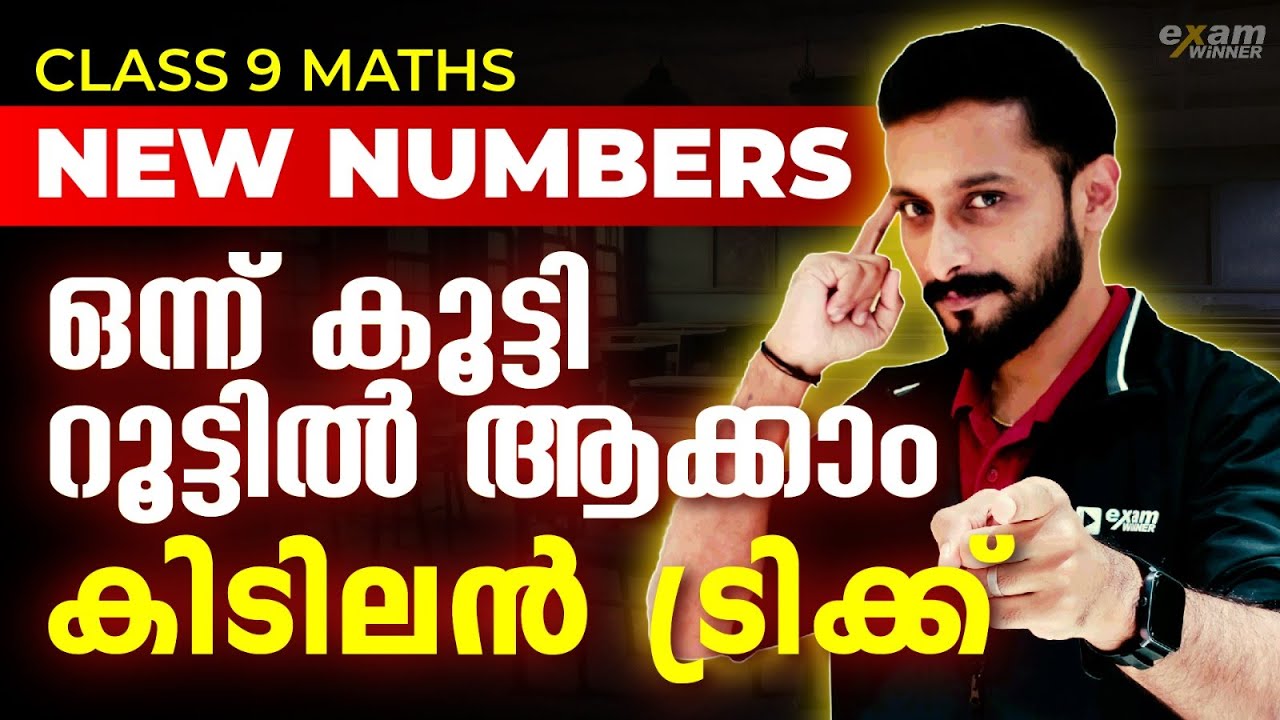 Class 9 Maths Onam Exam | New Numbers | Important Questions | Exam ...