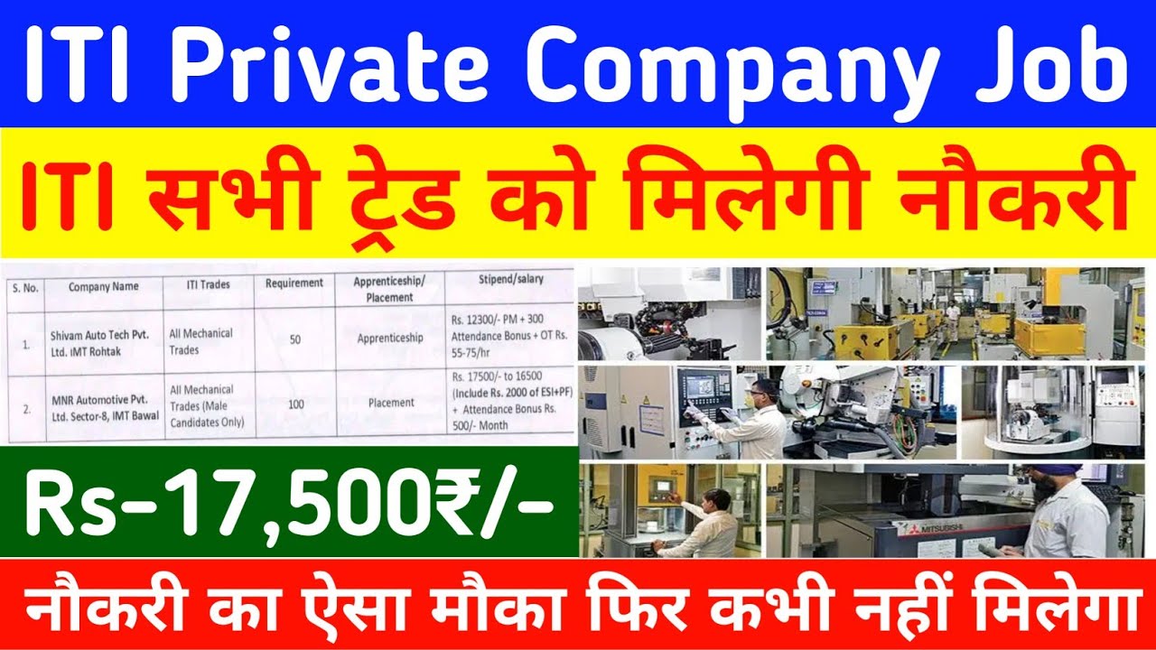 ITI apprenticeship new update ️ ITI private company job👌iti fresher job ...
