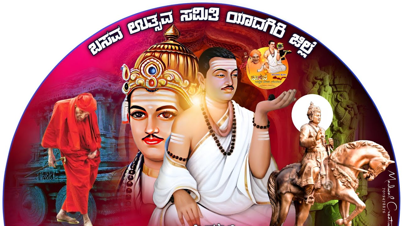 Basava Jayanthi || Yadgir || Jai Basavanna || ಬೃಹತ್ ಬಸವ ಯಾತ್ರೆ 2023 ...