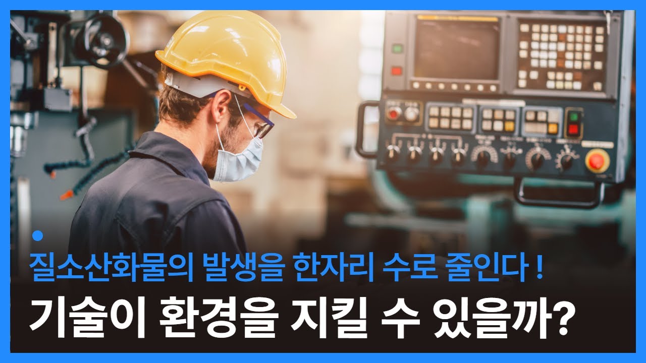 질소산화물 배출 절감의 혁신 인천대 연구팀이 개발한 차세대 연소버너 대기오염 가스터빈 Youtube