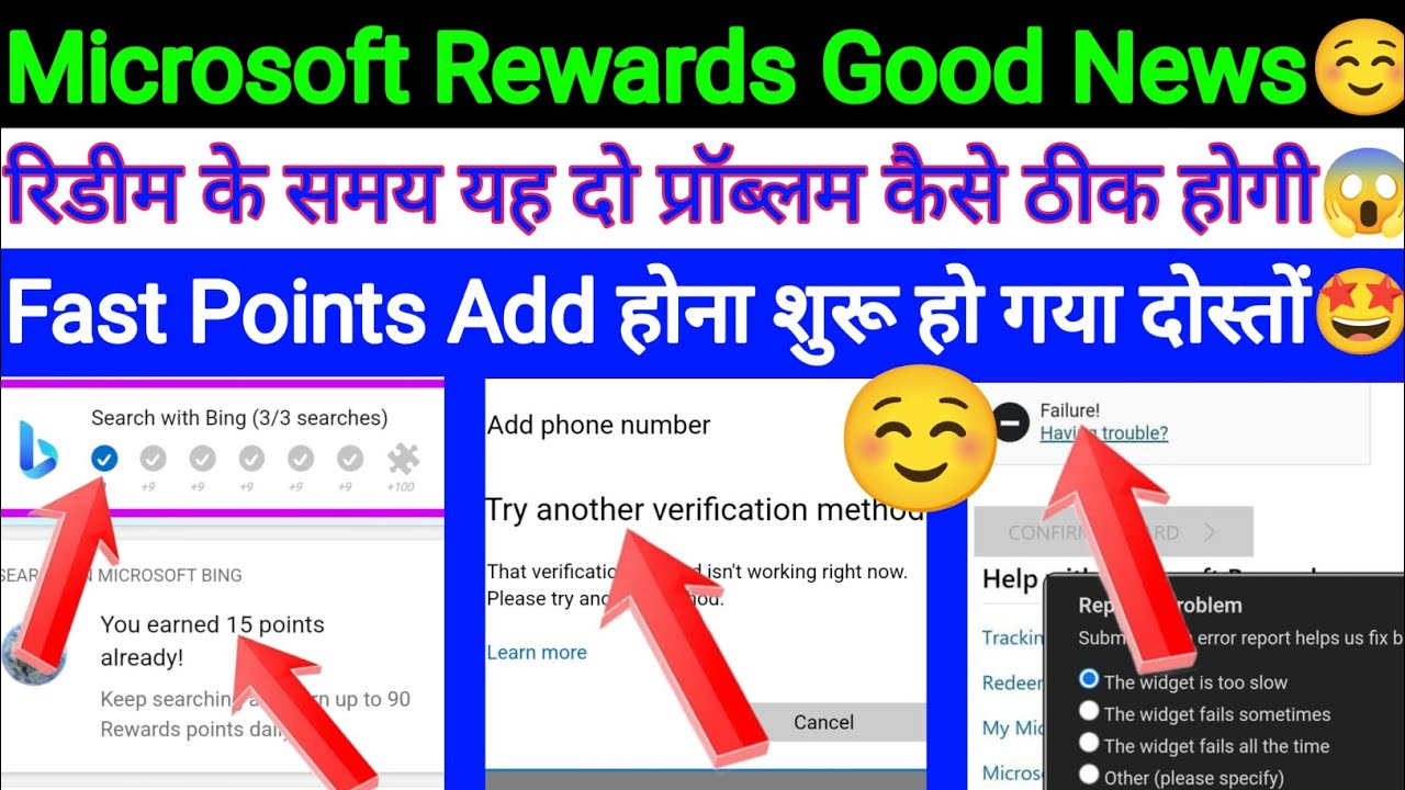 Microsoft Rewards Points Slow Add? | Microsoft Failure! Problem | Phone ...