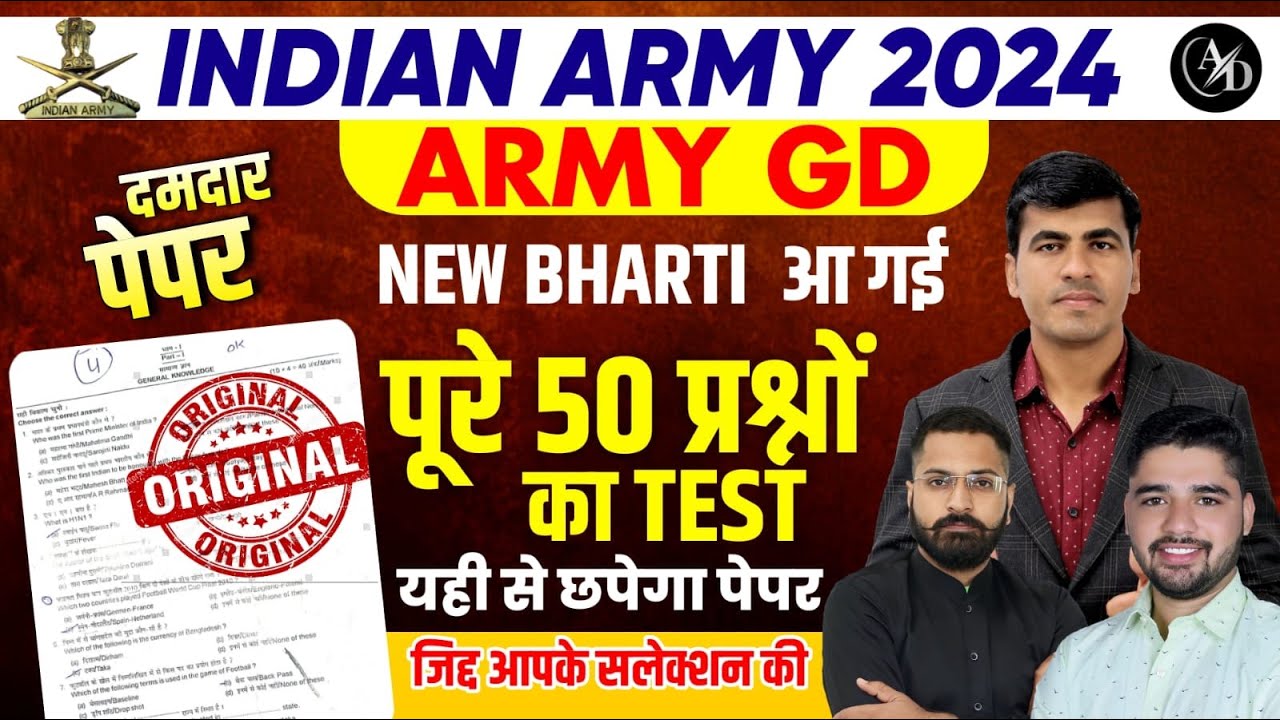Indian Army 2024 || Indian Army GD Model Test Paper 2024 || Army ...