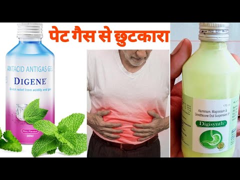 Digisynth syrup, digene syrup uses or benefits full review! - YouTube