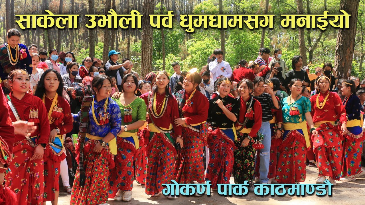 Sakela Ubhauli 2080 || Sakela Dance || Ubhauli Festival, Sakela Sili ...