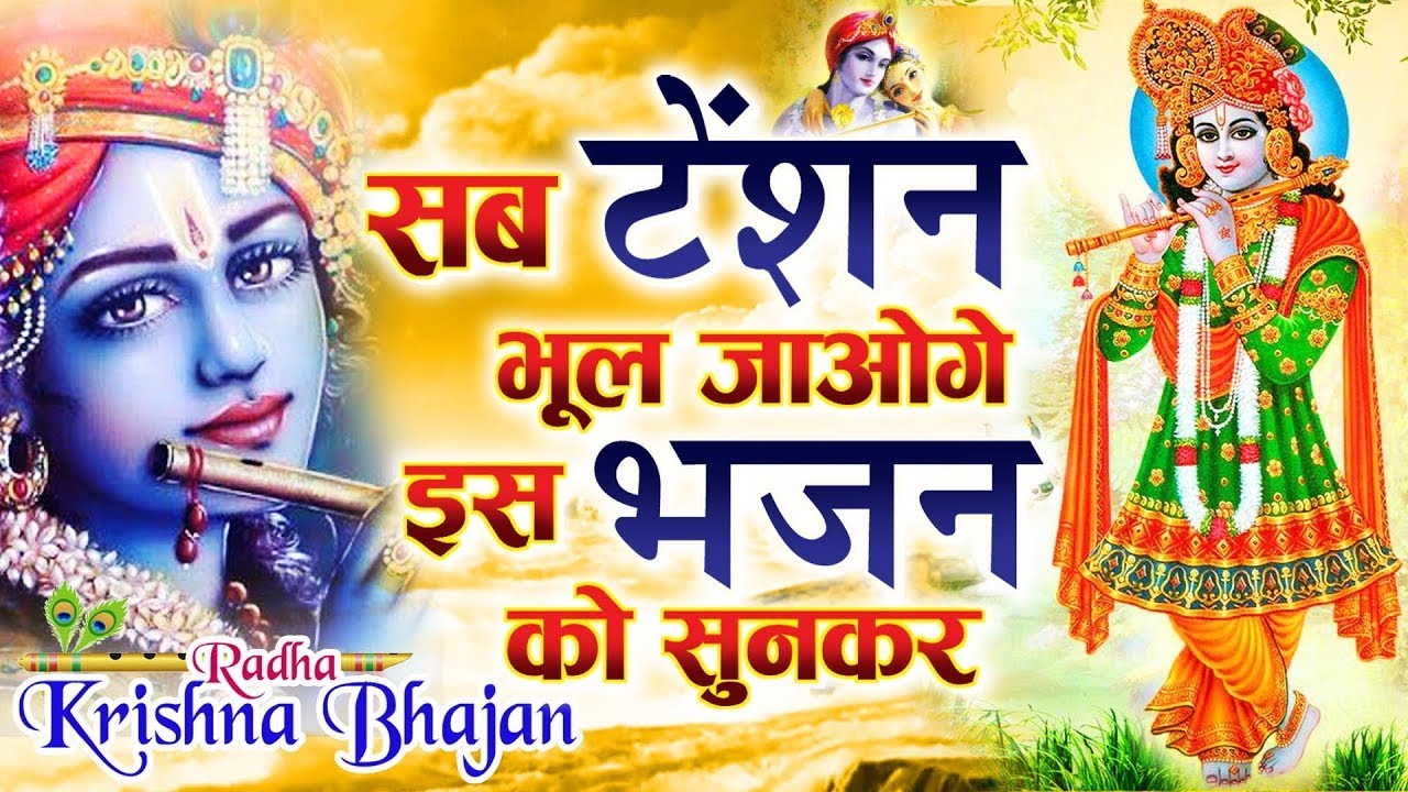 Nonstop Krishna Bhajan Songs #krishna #krishnasongs - YouTube