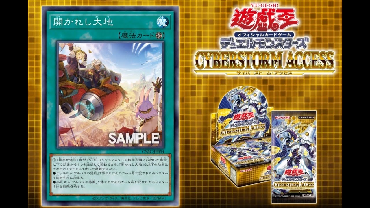 Yu-Gi-Oh! Albaz Lore Is Finished | Everyone Won at the End - YouTube