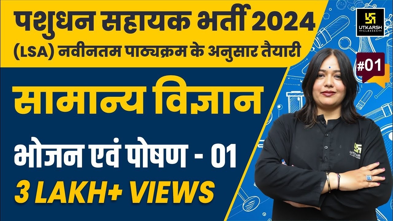 Livestock Assistant 2024 | Food & Nutrition #1 | General Science ...