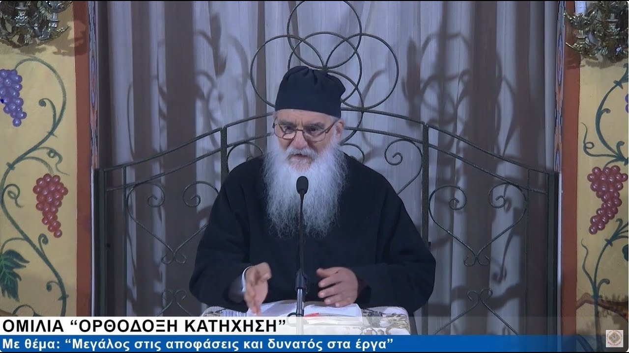 18. 2025 27 Μαρ. Μεγάλος στις αποφάσεις και δυνατός στα έργα ...