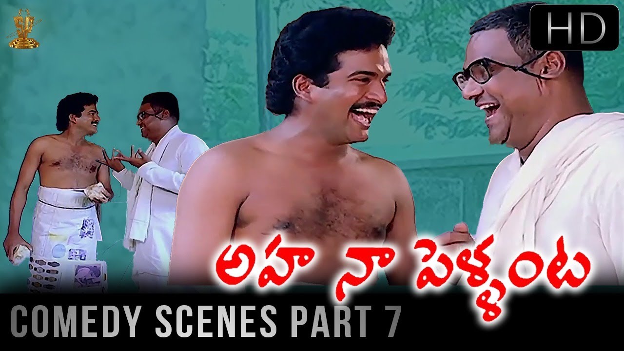 Kota Srinivasa Rao & Rajendra Prasad Comedy Scene | Aha Naa Pellanta ...