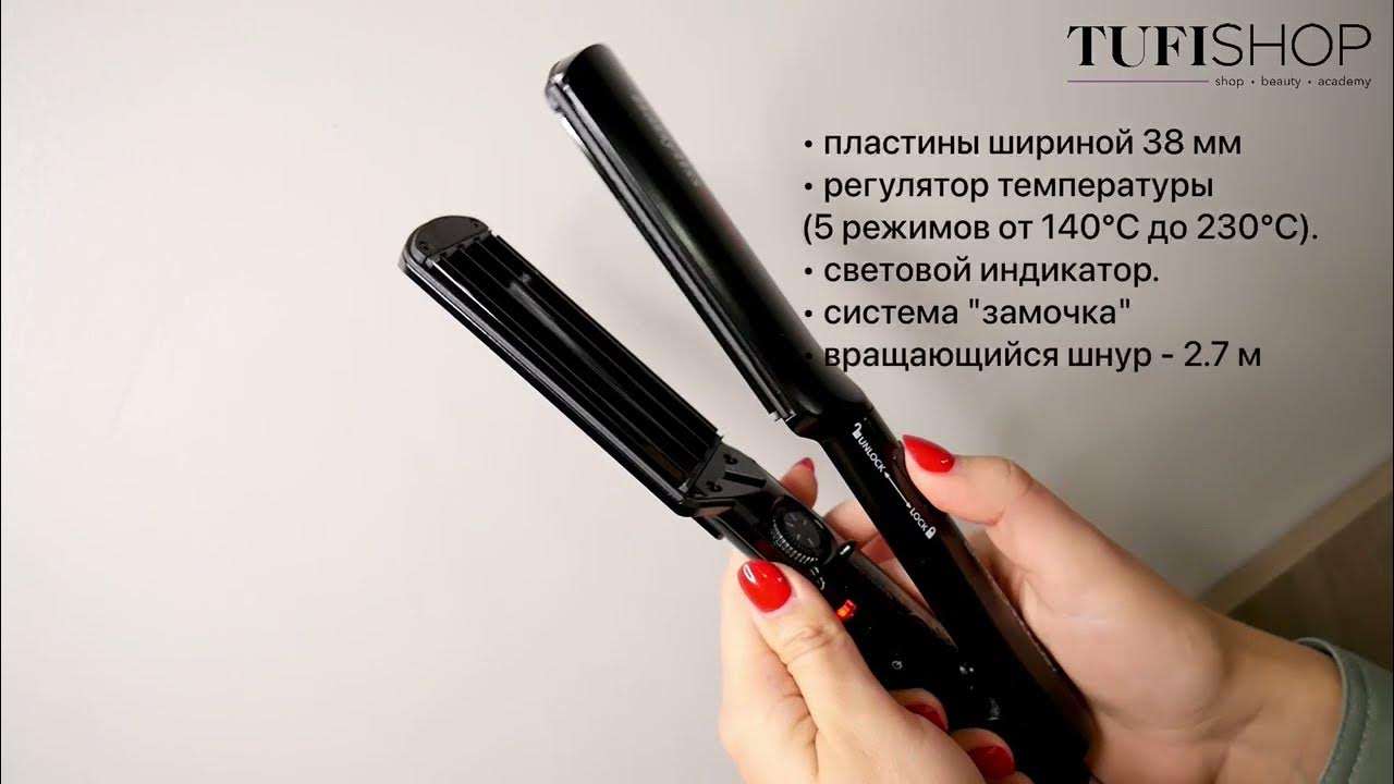 Плойка гофре Babyliss PRO EP TECHNOLOGY Crimper (38 мм) - YouTube