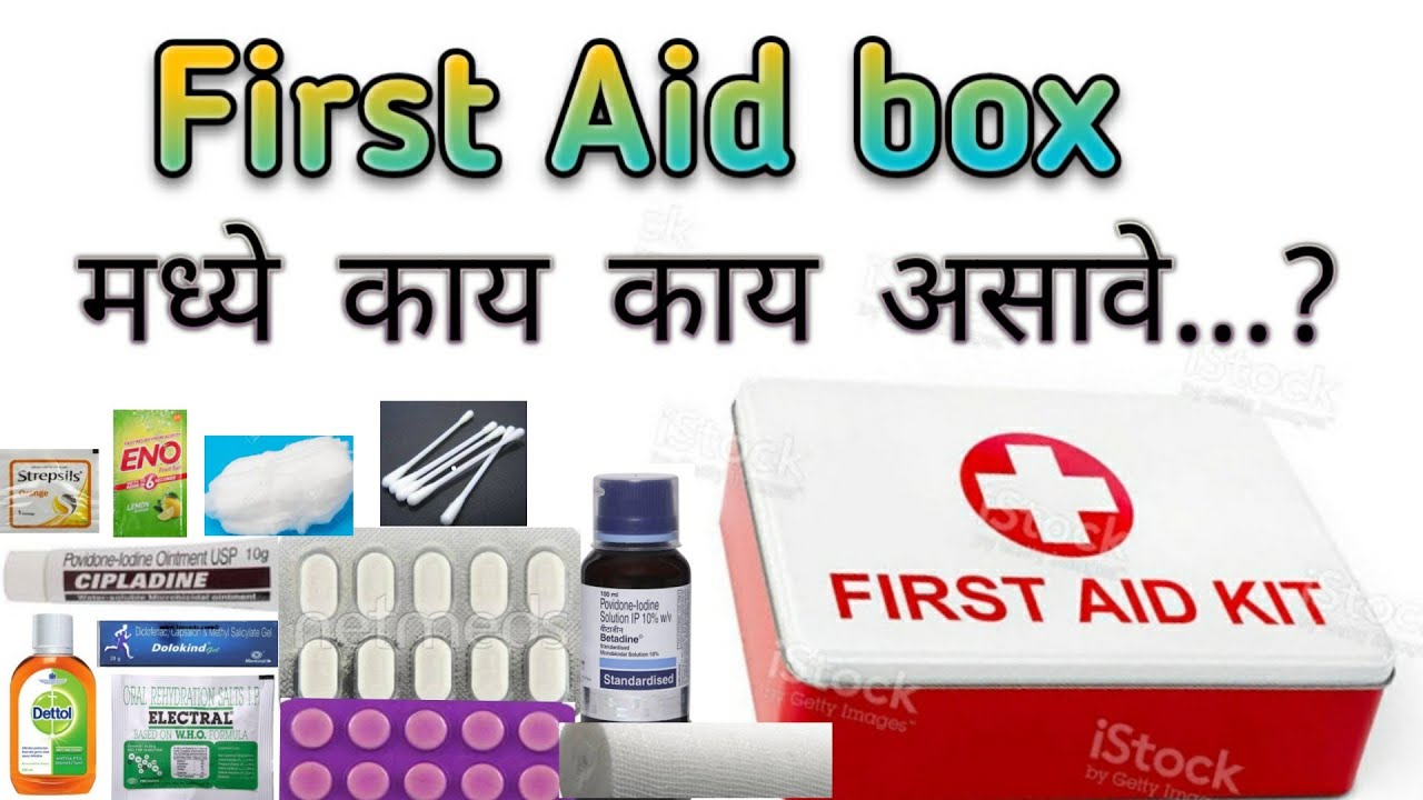 First Aid Box First Aid Box Things You Must Have first-aid-box-first-aid-box-things-you-must-have