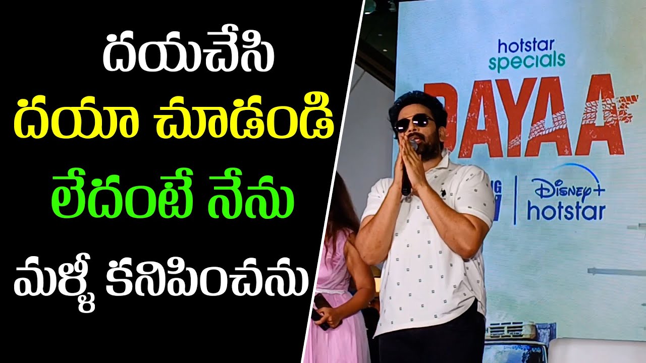 J. D. Chakravarthy Emotional Speech In Dayaa Web Series Success Meet ...