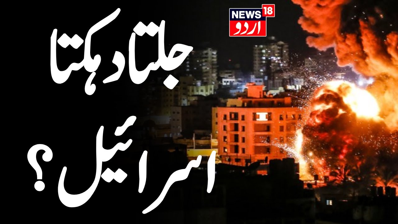 🟢Iran Attack LIVE: Did Israel’s Iron Dome Fail Against Iran’s Missiles ...