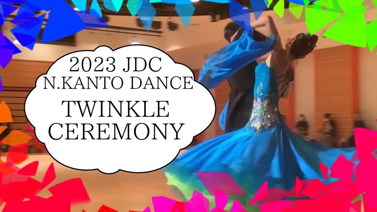 2023 JDC North Kanto Dance Competition Twinkle Ballroom Awards ceremony 北関東オープンダンス競技会プロトゥインクル 表彰 ...