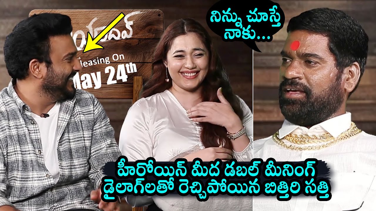 Bithiri Sathi Double Meaning Punches On Ankita Kharat | Getup Srinu ...