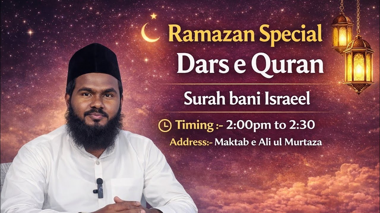 Surah bani israeel Maulana Jafar Malik Sahab - YouTube