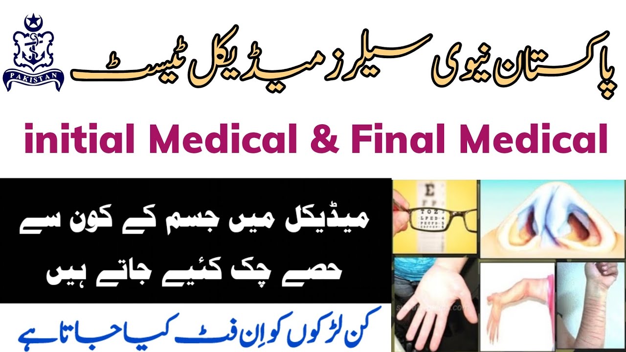 Pak Navy Medical Test Pak Navy Sailors Initial Final Medical Test pak-navy-medical-test-pak-navy-sailors-initial-final-medical-test