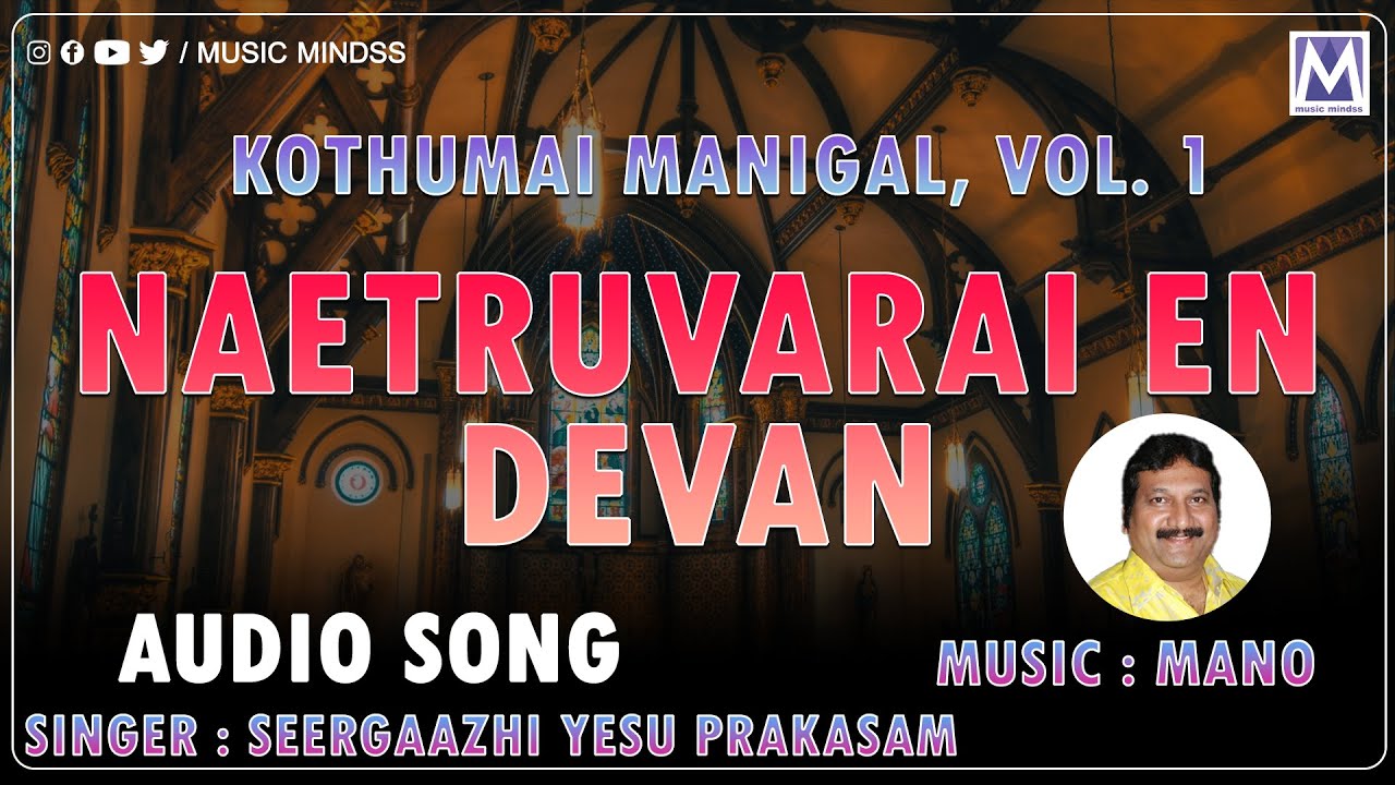 Naetruvarai En Devan - Audio Song | Kothumai Manigal, Vol.1 | Christian ...