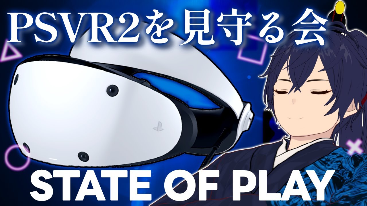 【PSVR2】State of Playの同時視聴会場はこちらです【なでしこ大和/VTuber】 - YouTube