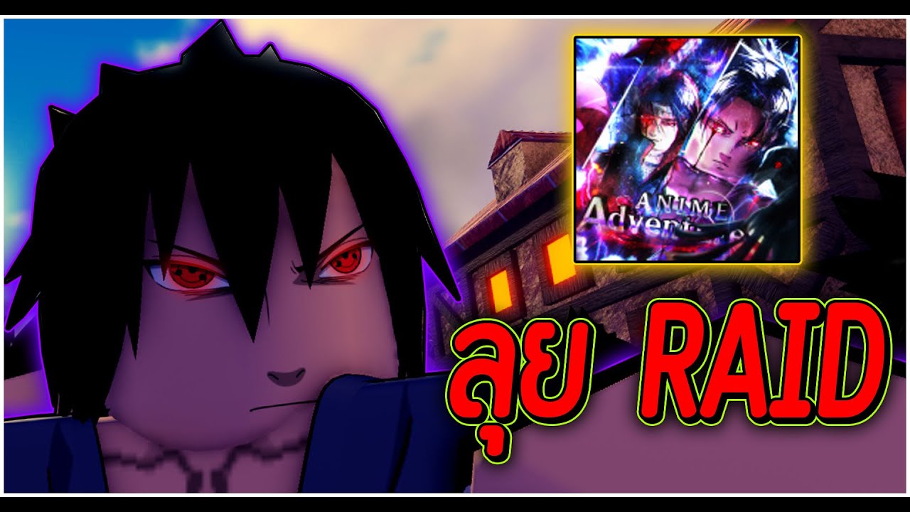 ลุย Raid ตระกูลอุจิฮะ!! Anime Adventure - YouTube