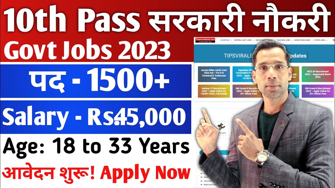 10th Pass New Vacancy 2023 | 10th Pass Recruitment 2023 | 10th Pass ...