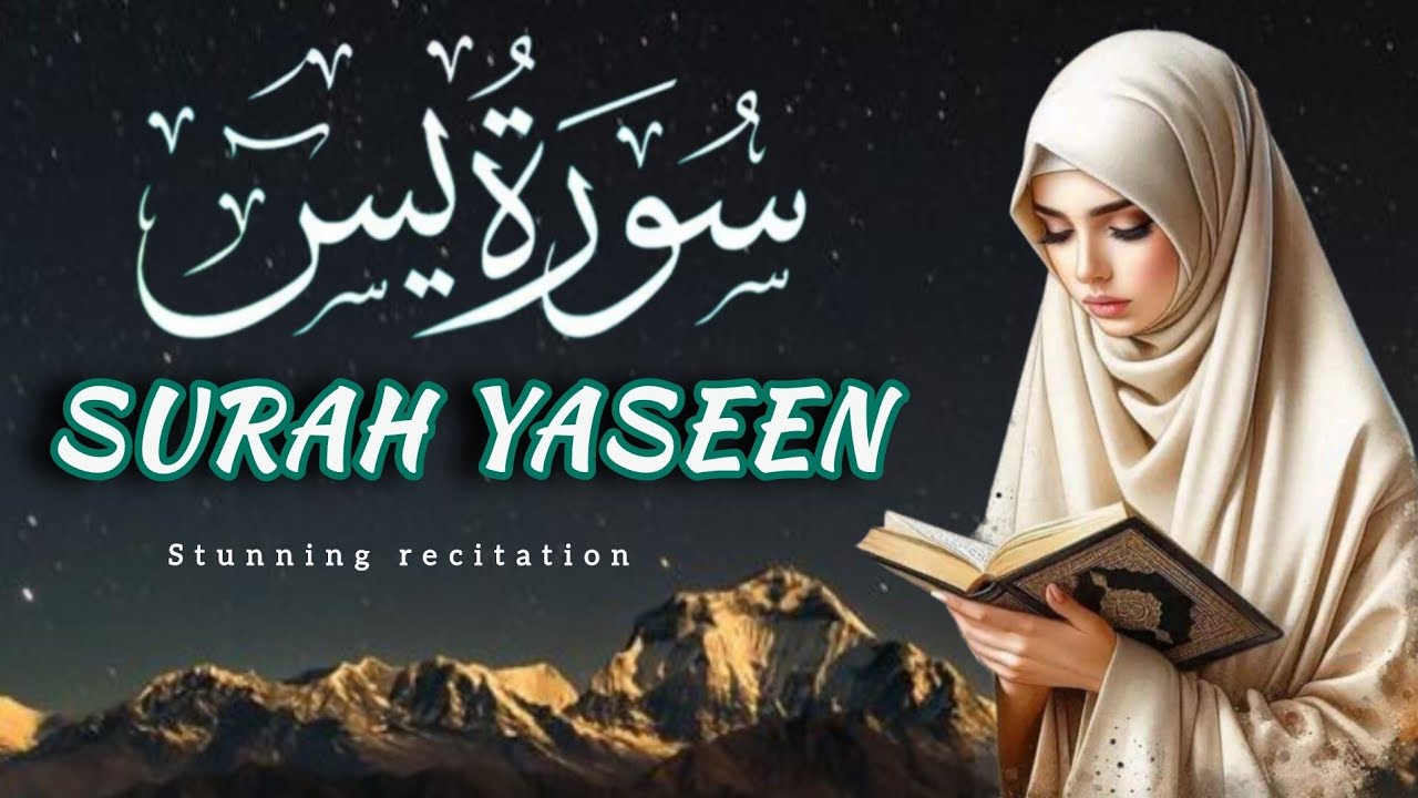 Most beautiful recitation of Surah Yaseen (Yasin) سورہ یاسین | Start ...