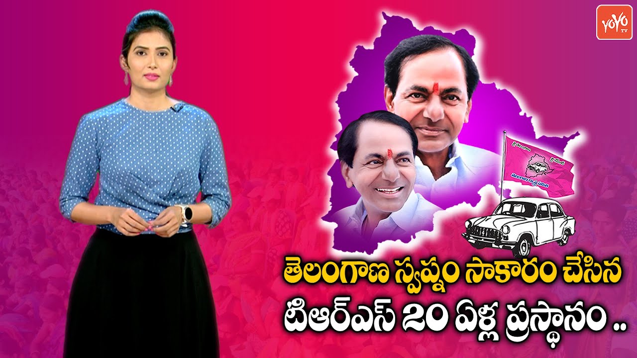 TRS Party Formation Day Special Story 2021 | 20 Years For TRS Party | # ...