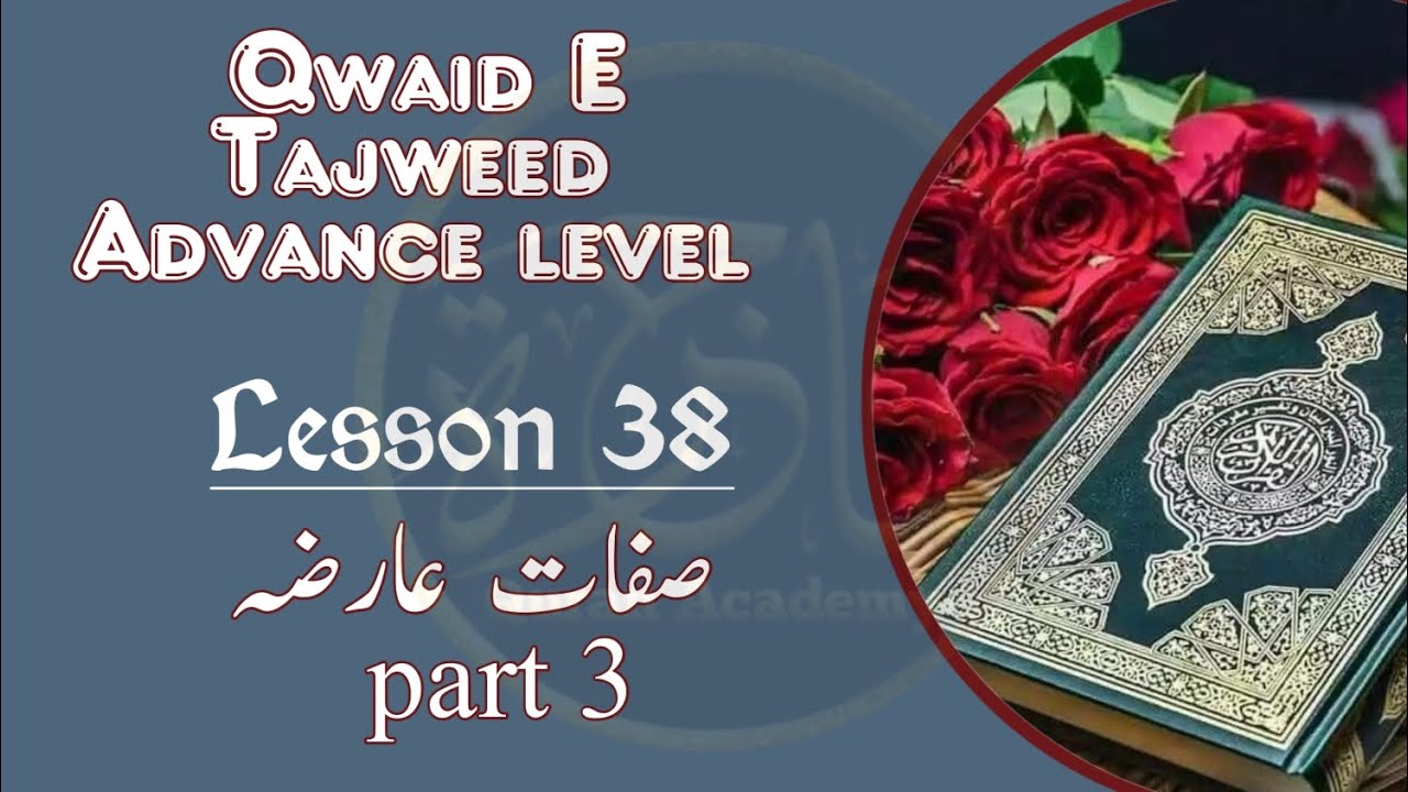 lesson 38, Advanced tajweed course Sifat arza - YouTube
