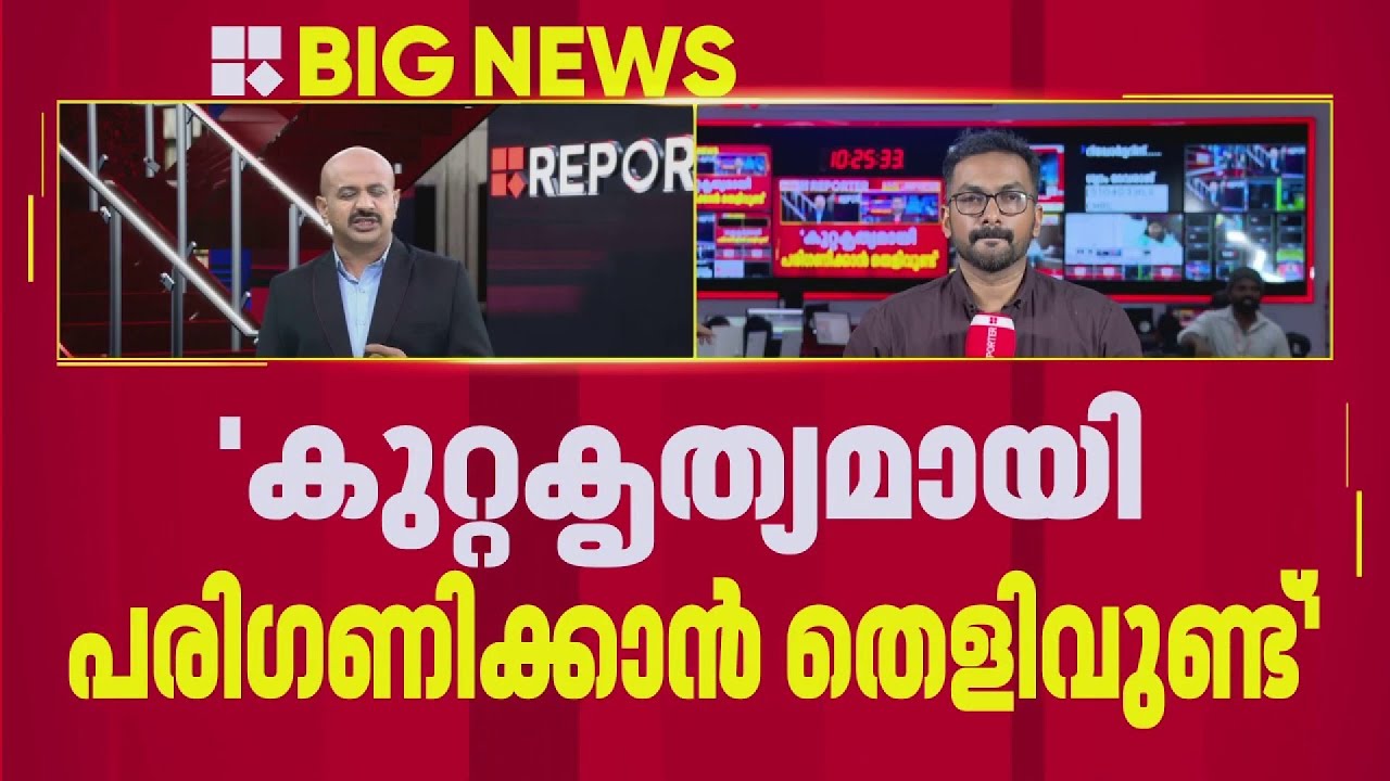 FIRST ON REPORTER|CMRL-EXALOGIC സാമ്പത്തിക ഇടപാട്, കുറ്റകൃത്യമായി ...
