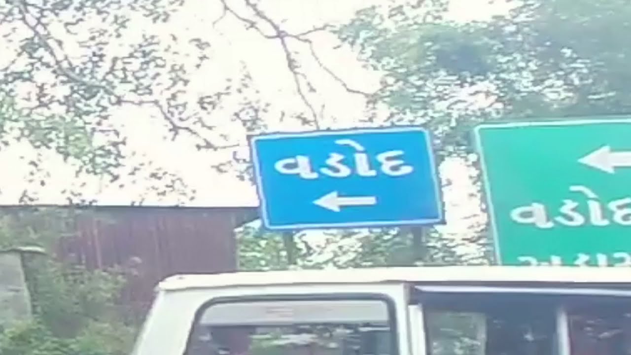 Vadod, Anand Gujarat | Driving around at Vadod village in Anand ...