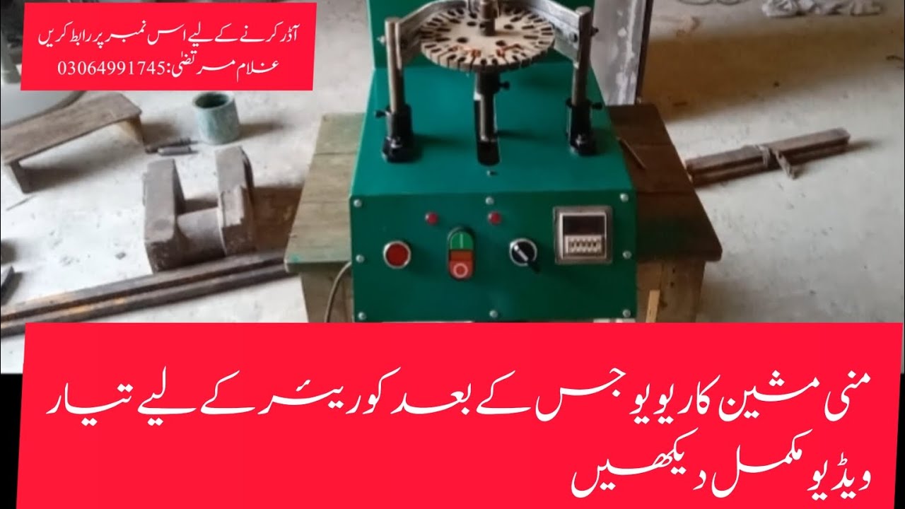 Mini Winding Machine Review - YouTube