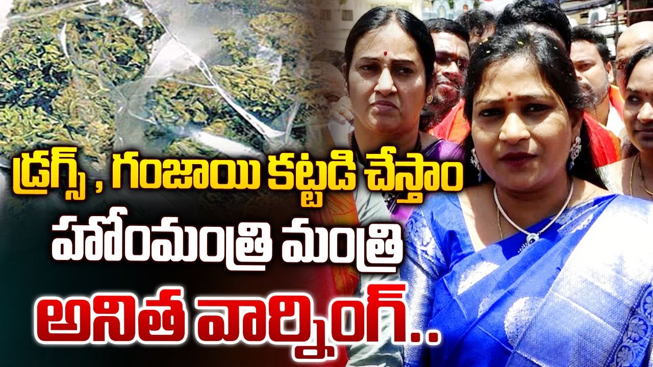 Home Minister Vangalapudi Anitha Visits Tirumala With Family | TDP ...