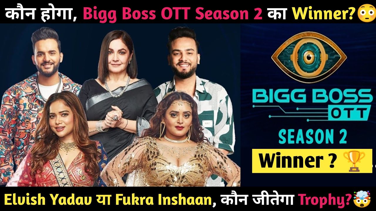 Bigg Boss Season 2 का कौन होगा Winner ?🤯| Bigg Boss Ott Season 2 Winner ...