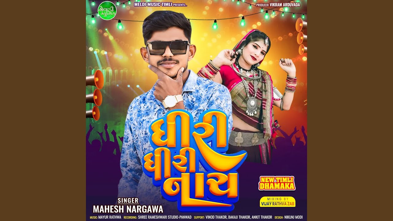 Dhiri Dhiri Nach - YouTube