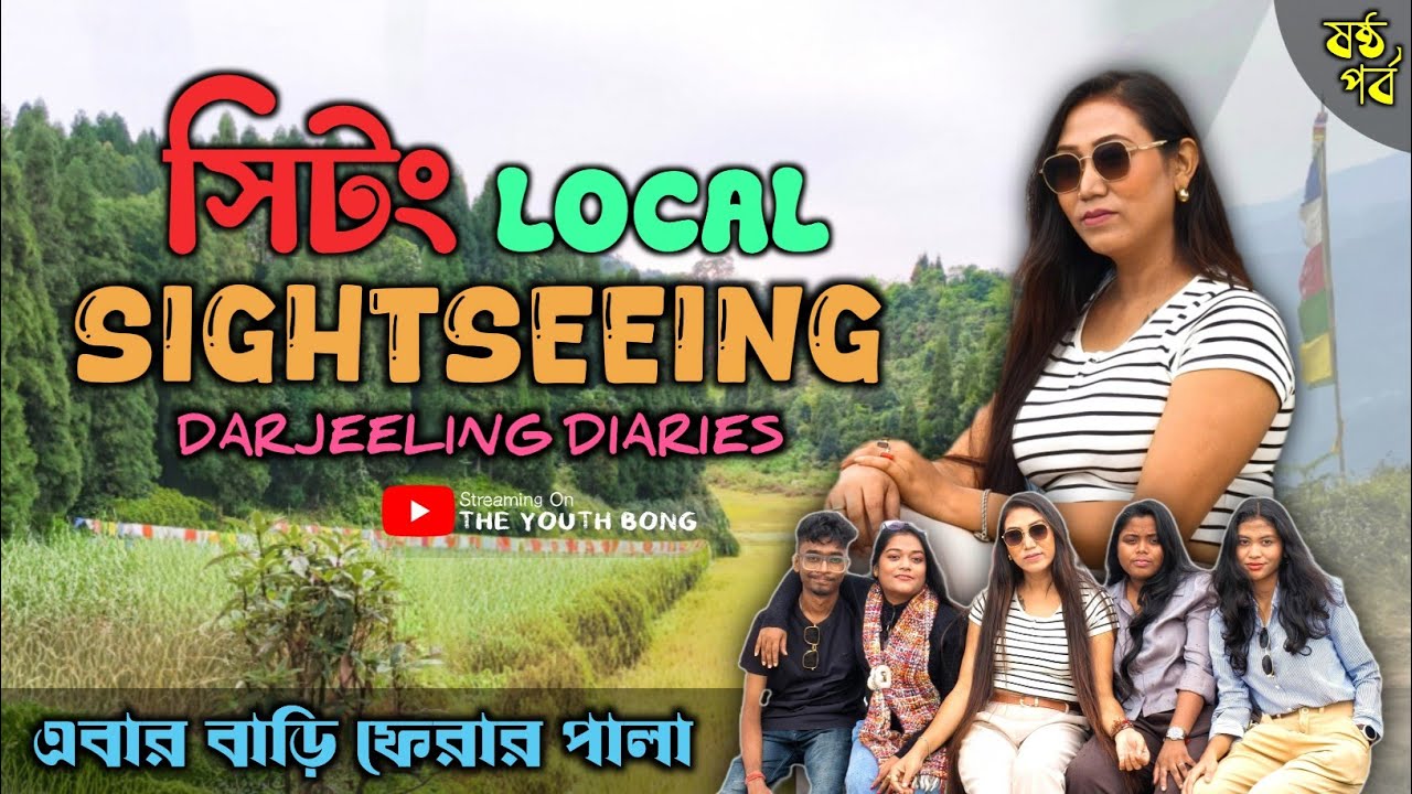 Sittong Local Sightseeing 🚘|| Ahaldhara View Point || Offbeat ...