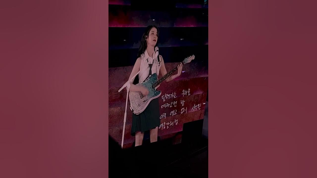 240921 IU The Winning HER Encore Concert - Bye Summer #아이유 #concert #the_winning - YouTube
